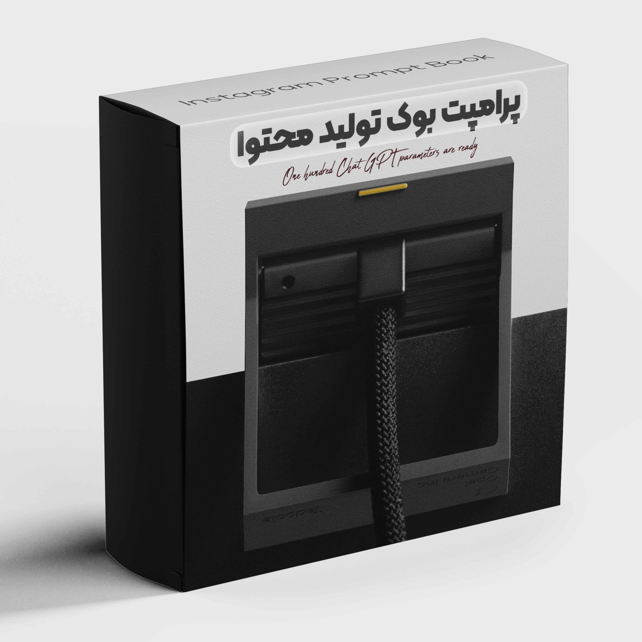 پرامپت بوک تولید محتوا فایل رود 9613
